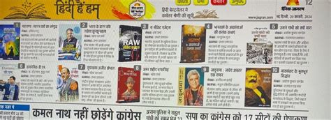 Kumud Verma On Linkedin Dynamic Dm Hindi Version At No 6 By Dainik Jagran Todays National