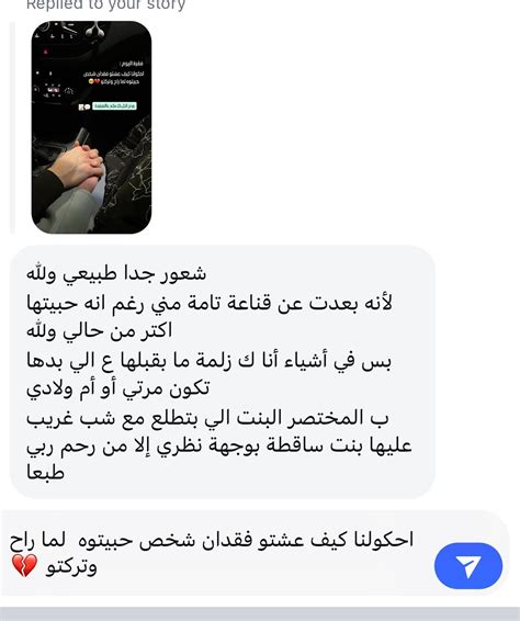 ‎صفحة آعترافات وعتاب 🇯🇴💔‎ P206 Instagram