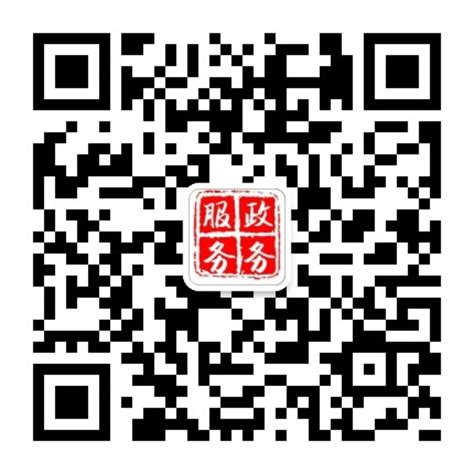 烟台市政府门户网站 政府网站和政务新媒体