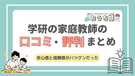 おうち部 不登校でも、持病があっても、人生なんとかなってます！