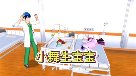 比比东搞鬼让小舞生出恶魔宝宝【樱校小舞躲猫猫】 Youtube