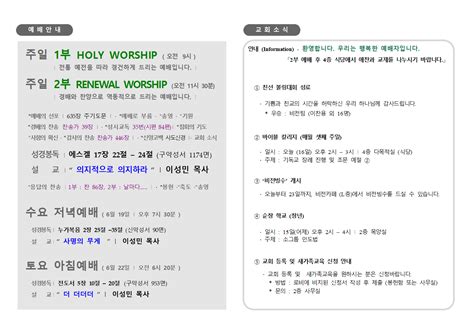 온누리비전교회 천안