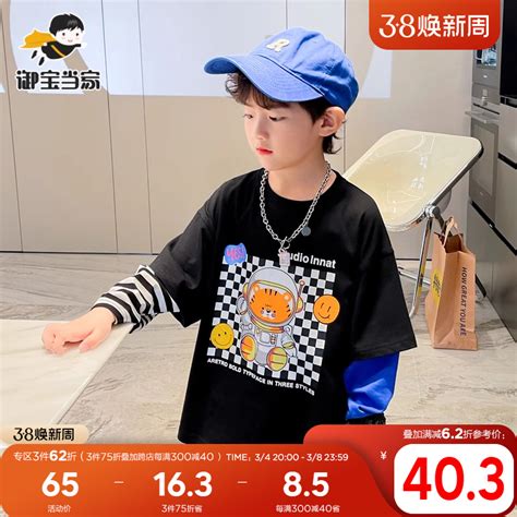 男童长袖t恤秋款2024新款儿童炸街打底衫中大童假两件体恤洋气潮虎窝淘