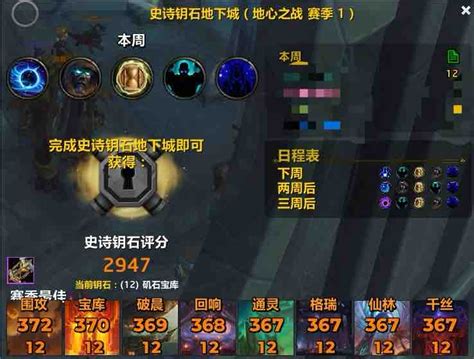 增辉PVE 大秘境 独狼小增辉终于集合石12限了 NGA玩家社区