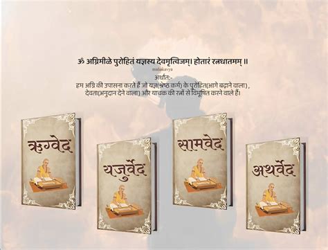 भगवद गीता अध्याय 4 श्लोक 32 Sanatan Roots
