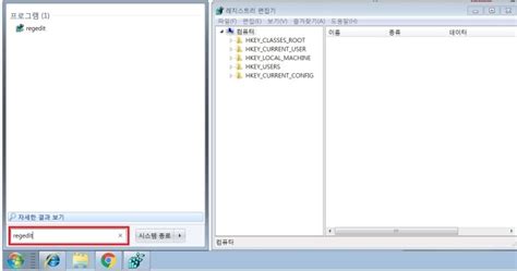 윈도우 레지스트리 편집기[regedit] 실행방법 네이버 블로그