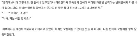 [리뷰] 전지적 1인칭 시점 전1시 리뷰 Txt 장르소설 마이너 갤러리