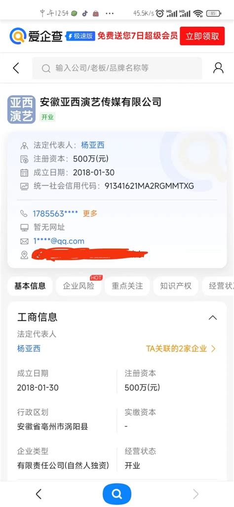 女演员坠亡涉事单位及人员被调查涉事公司曾被罚款5万 知乎