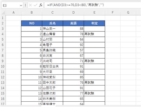 Excelのif関数で「〇以上かつ 未満」を判定する方法 Excelのif関数で「〇以上かつ 未満」を判定する方法
