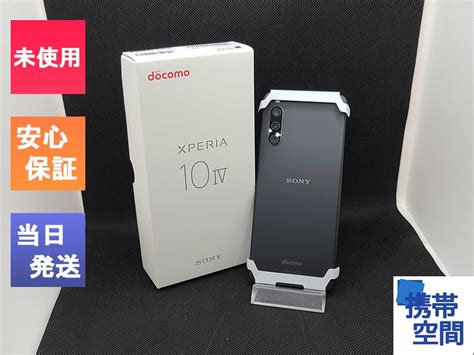 価格com 携帯空間 「xperia 10 Iv So 52c Docomo ブラック 」の中古白ロム価格情報 So52c Black