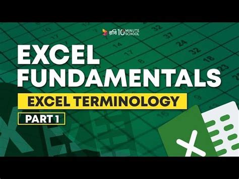 10 Minute School On Linkedin Excel Terminology Part 1 Microsoft Excel Course Abtahi Iptesam