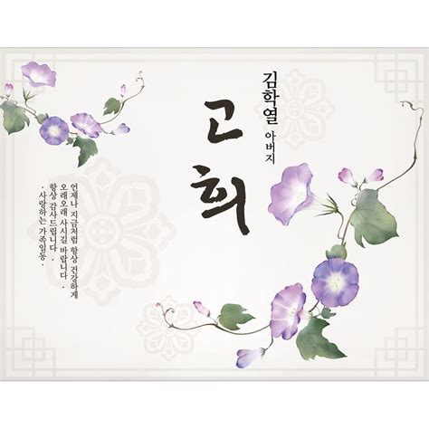 현수막제작 B1791 환갑현수막 회갑 칠순잔치 팔순상차림 고희연 첫돌 배너 플랜카드 첫돌 배너 집 꾸미기 아이디어