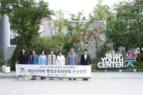 성남시의회 행정교육위 임시회 앞두고 소관 부서 현장방문 Nsp통신