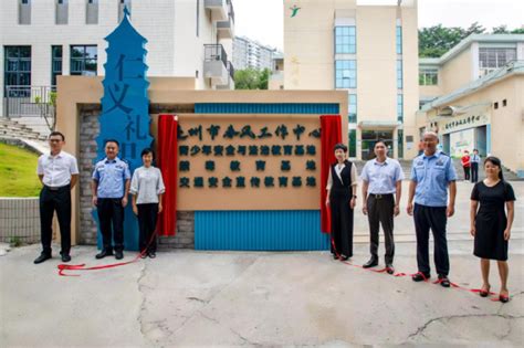 “沉浸式”开学第一课 连州春风工作中心揭牌