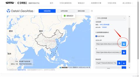 【vue基础 数字大屏】地图阿里云地图 Csdn博客