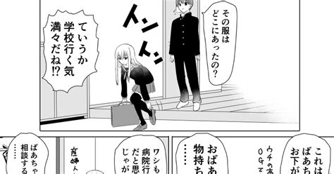 Ts Ts漫画第三話『ばあちゃんの教え』 ねうぽよのマンガ 漫画 Tsf Pixiv
