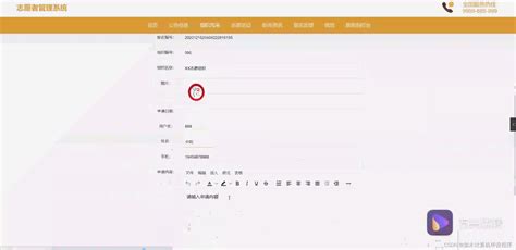 python计算机毕设【附源码】志愿者管理系统（django mysql 论文 志愿者管理系统 源码 csdn博客