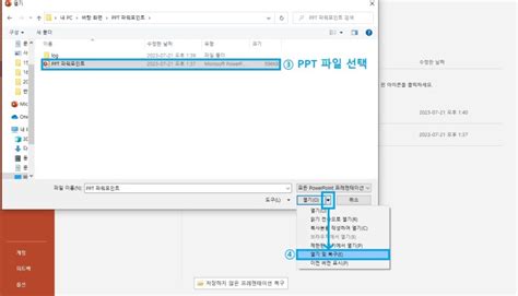 Ppt 안열림 파워포인트 파일 복구 방법 네이버 블로그