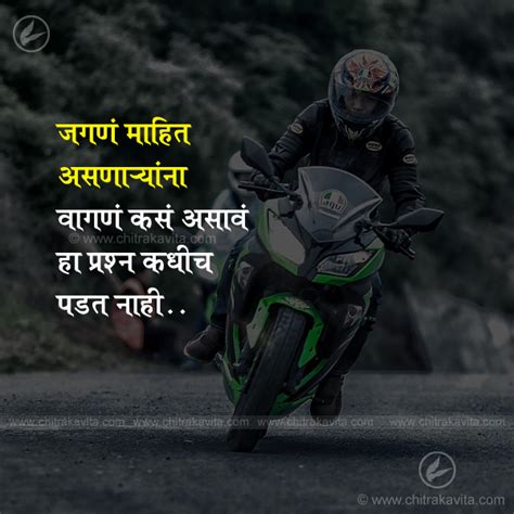 Vagne Kase Asave Marathi Quotes