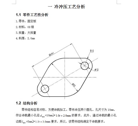 固定板冲压模具设计【菱形垫片】【落料冲孔复合模】 Autocad 2004 模型图纸下载 懒石网