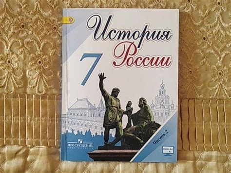 История россии 7 класс арсентьев рабочая тетрадь гдз: ГДЗ История 7 ...