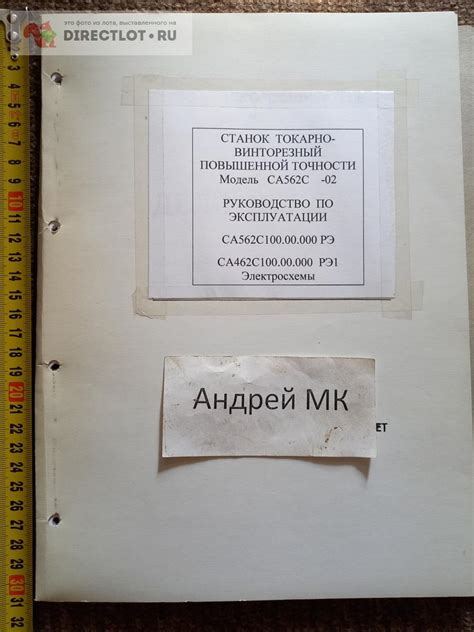 Руководство по эксплуатации СА562С100, 150, 200 ("САСТА", Сасово) . 100 ...