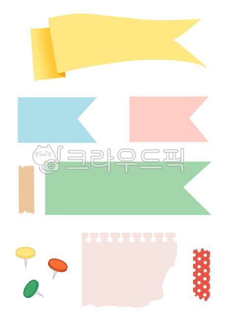 압정 테이프 종이테이프 패턴 글씨틀 사진이미지일러스트캘리그라피 Good Smile작가