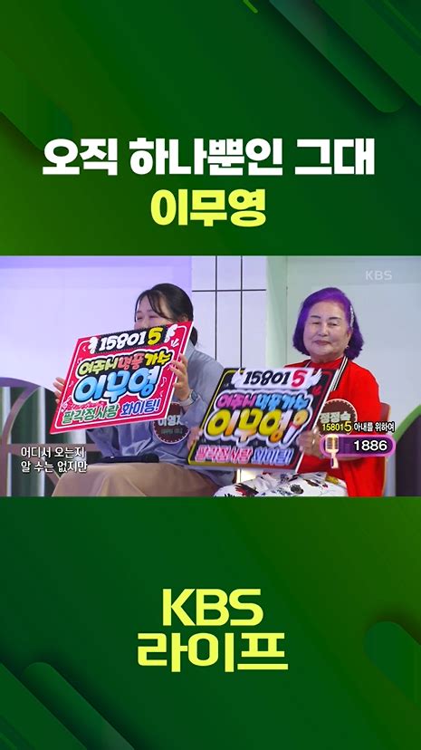 오직 하나뿐인 그대 이무영 💖 Kbs 방송 오늘의 숏 Beta