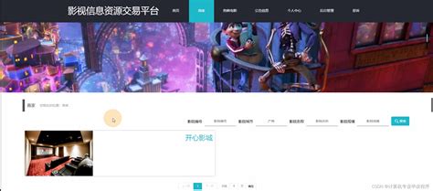 Springbootjavaphpnodepython影视信息资源交易平台【计算机毕设】 Csdn博客