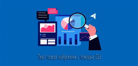 Текст поверх изображения с помощью Css