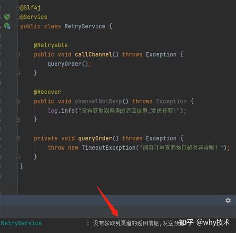 扒一扒 Retryable注解很优雅有点意思 知乎