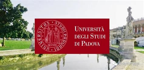 欧洲最古老大学之一意大利帕多瓦大学 知乎