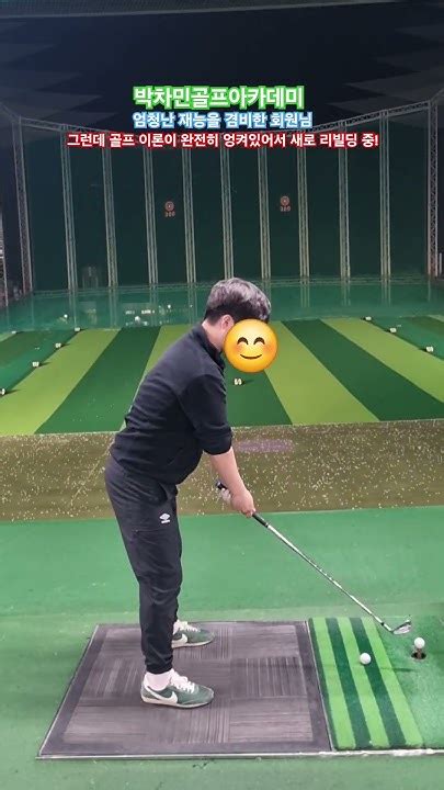박차민골프아카데미 골프 골프스윙 골프레슨 골프하자 박차민골프아카데미 밀리토피아골프연습장 위례골프 하남골프 주니어골프레슨 Kpga투어프로 Klpga투어프로