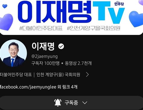 잇싸 어라 이잼 Tv 100만 이제 봤네