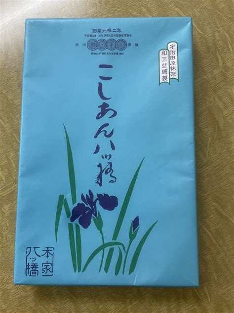 おみやげ 翔栄学院八王子めじろ台教室