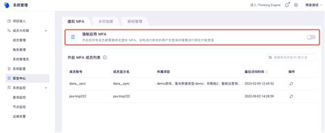 虚拟mfa Thinkingdata