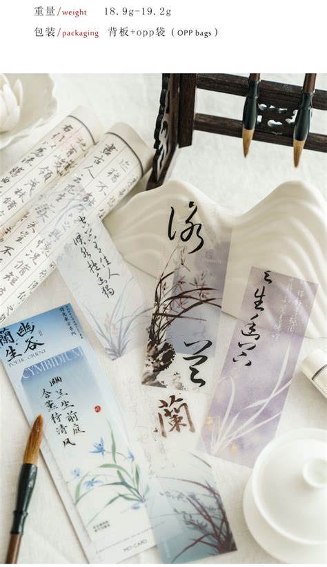 陌墨诗意东方系列pet中式书签东方美学梅兰竹菊pet防水书签阅读卡 阿里巴巴