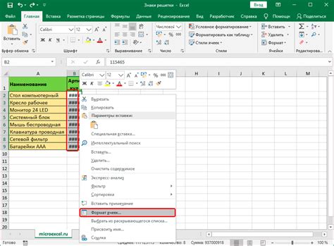 Вместо цифр решетки в Эксель почему как исправить