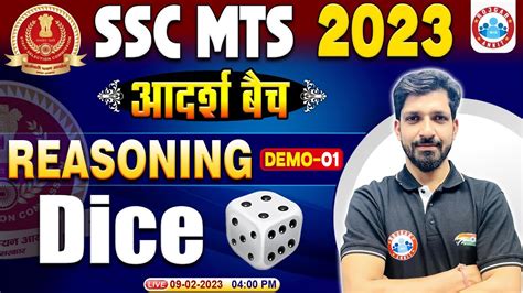 Ssc Mts 2023 Reasoning For Ssc Mts Dice Reasoning Tricks Ssc Mts