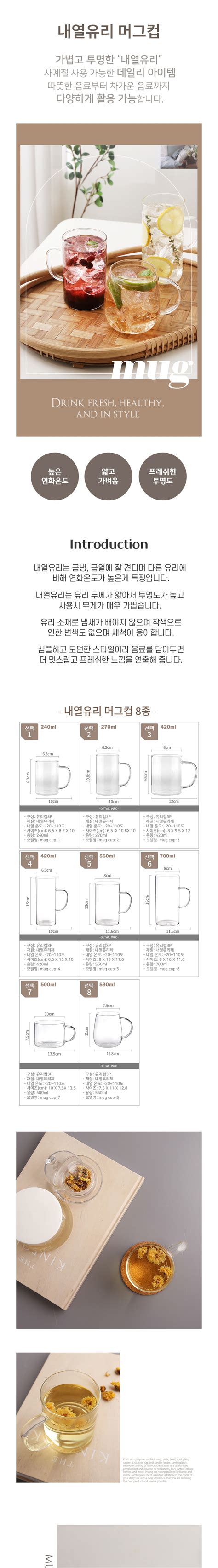 삼호유리 내열유리 머그컵 3p 8종 택1 마켓컬리
