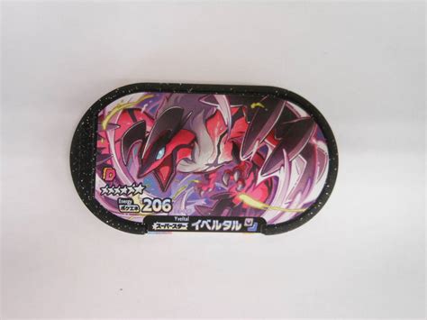 中古 ポケモン メザスタ イベルタル 星6 スーパースター 中古 ポケモン メザスタ イベルタル 星6 スーパースター Yahoo