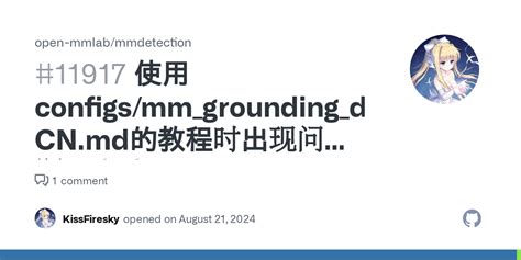 使用configsmmgroundingdinousagezh Cnmd的教程时出现问题，求助！！ · Issue 11917