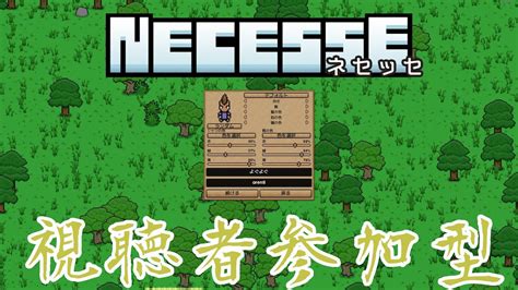 登録者1万人行くまで毎日配信23日目 Necesse Youtube