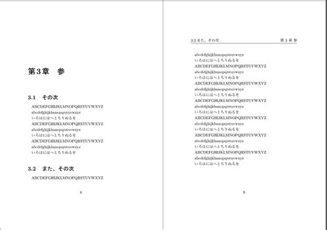 fancyhdr latex パッケージ