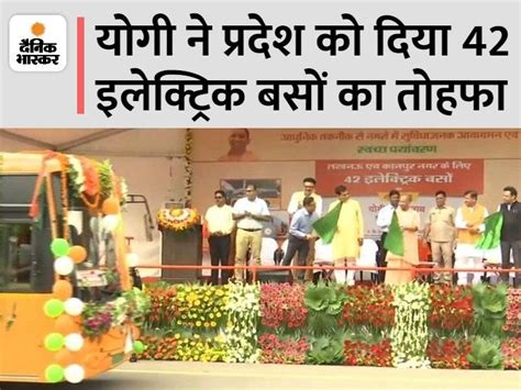 Cm Yogi Adityanath Showed The Green Signal Kanpur कानपुर को मिलीं 8