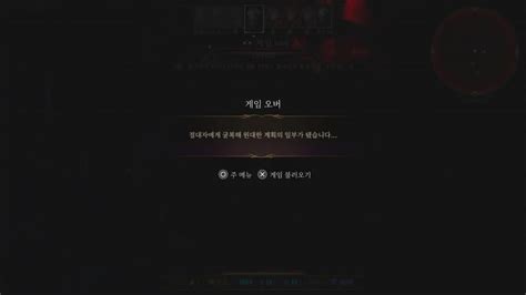 3막 초반에 황제 죽이면 발더스 게이트 3 마이너 갤러리