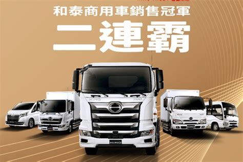 和泰汽車2024年挑戰17萬台新高紀錄 透露新車導入計畫 國內車訊 發燒車訊