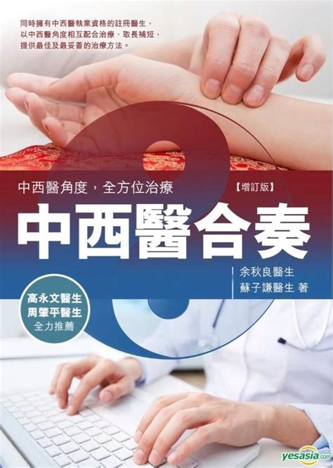 Yesasia Zhong Xi Yi He Zou Zeng Ding Ban Su Zi Qian Yu Qiu Liang Hua Qian Shu Chu Ban