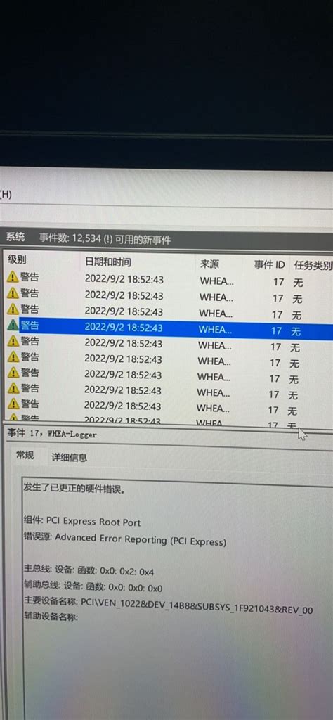 有入手幻16翻转版的老哥吗？诚心求教，你们的事件管理器会出现大量的错误17报警吗？ Nga玩家社区