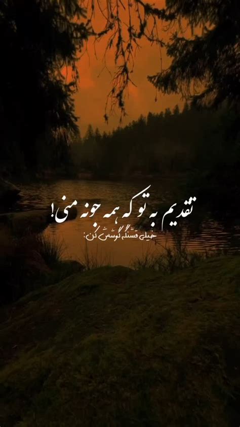 ‎ᴘᴀɴᴀʜ ᴛᴏ پـــناه تــو‎ ‎والا بخدا🤣🤣 بفرست براش که بدونه🤨 پست